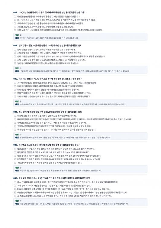 8쪽 미리보기