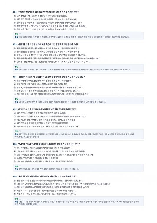 9쪽 미리보기