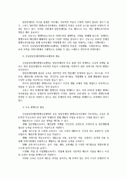 2쪽 미리보기