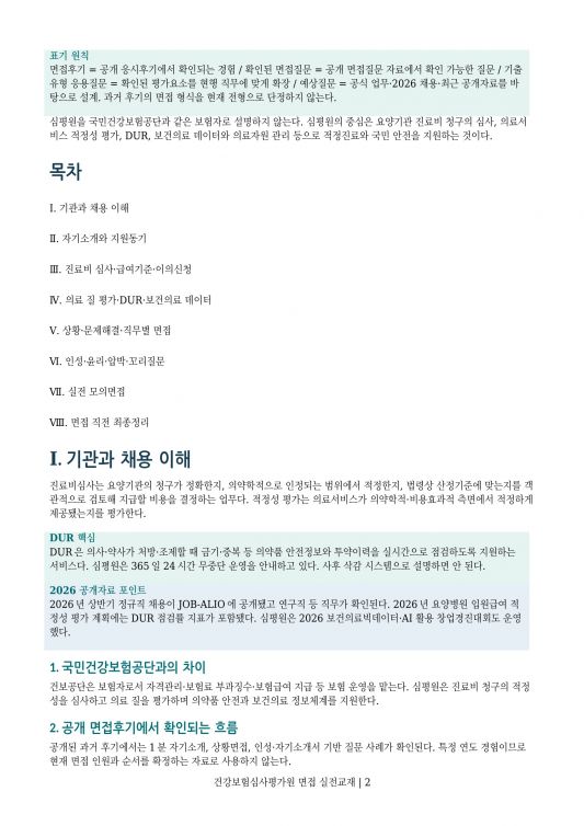 2쪽 미리보기