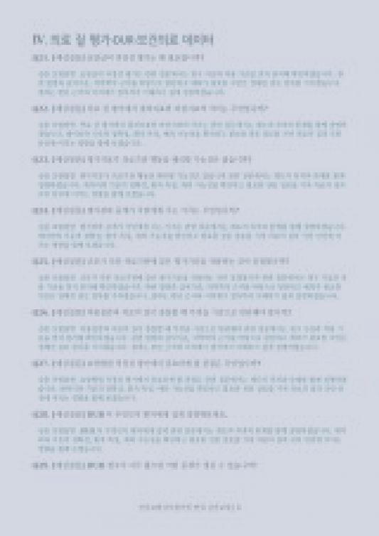 5쪽 미리보기