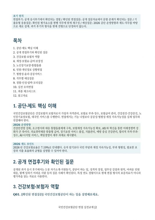 2쪽 미리보기