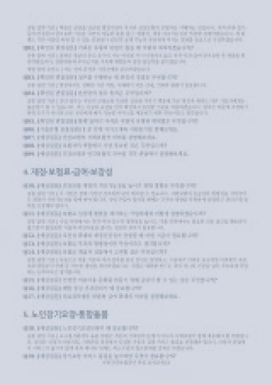 3쪽 미리보기
