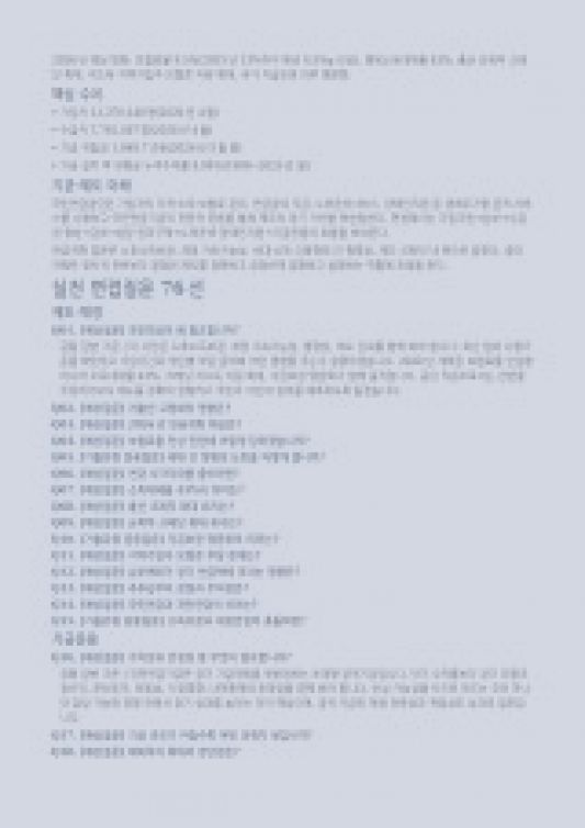 2쪽 미리보기