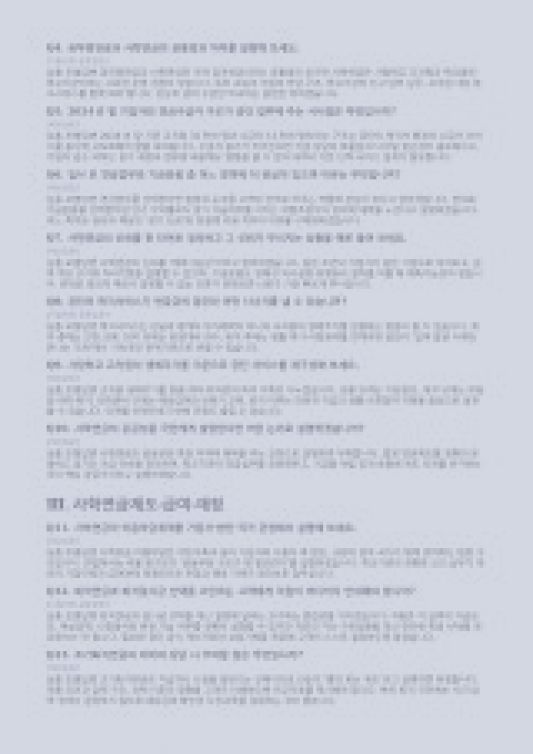 3쪽 미리보기