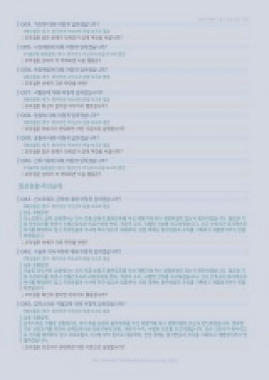 5쪽 미리보기