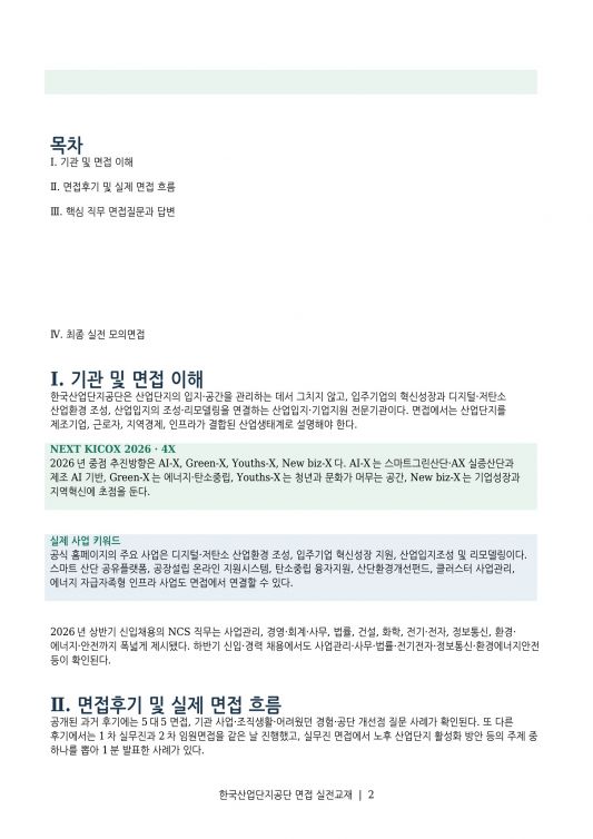 2쪽 미리보기
