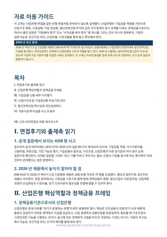 2쪽 미리보기