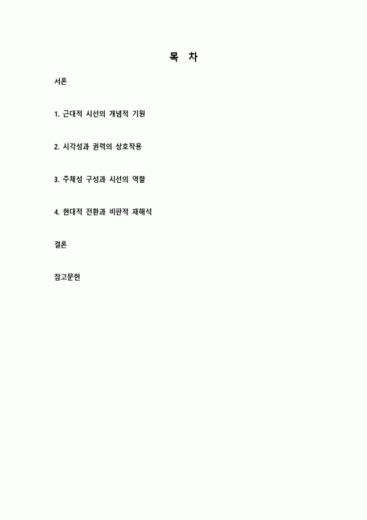 2쪽 미리보기