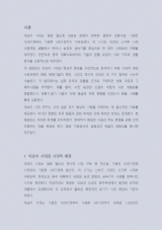 3쪽 미리보기