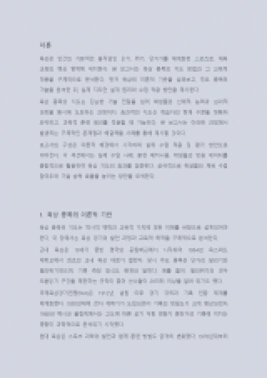 3쪽 미리보기