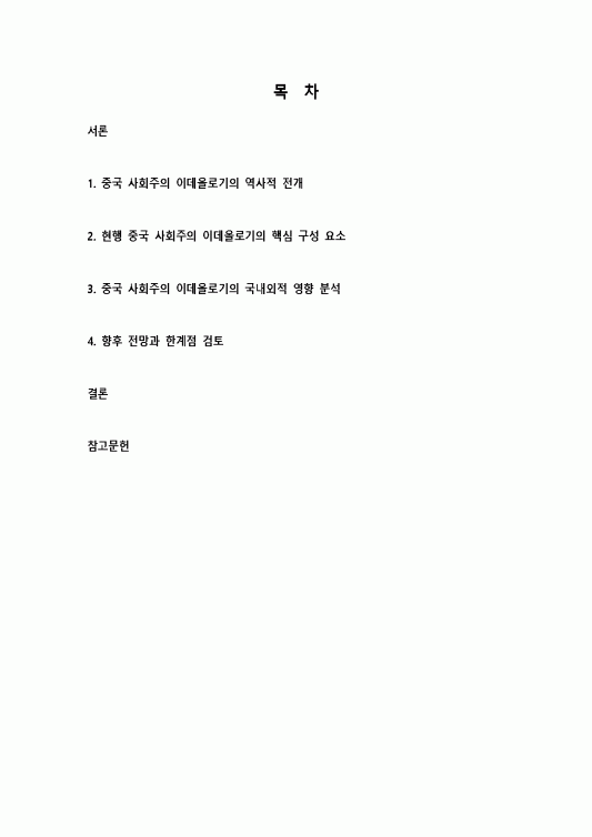 2쪽 미리보기