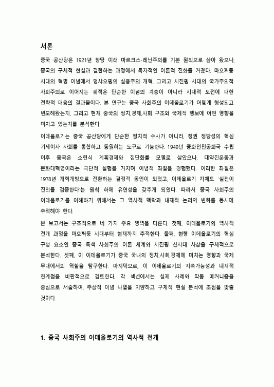 3쪽 미리보기