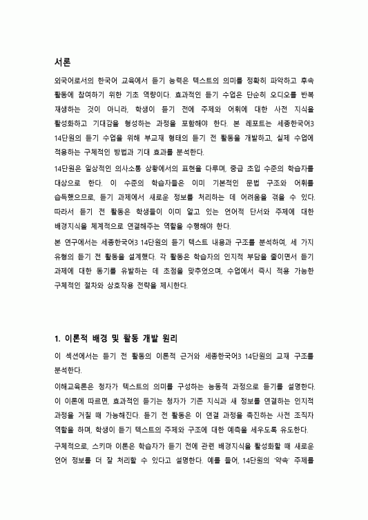 3쪽 미리보기