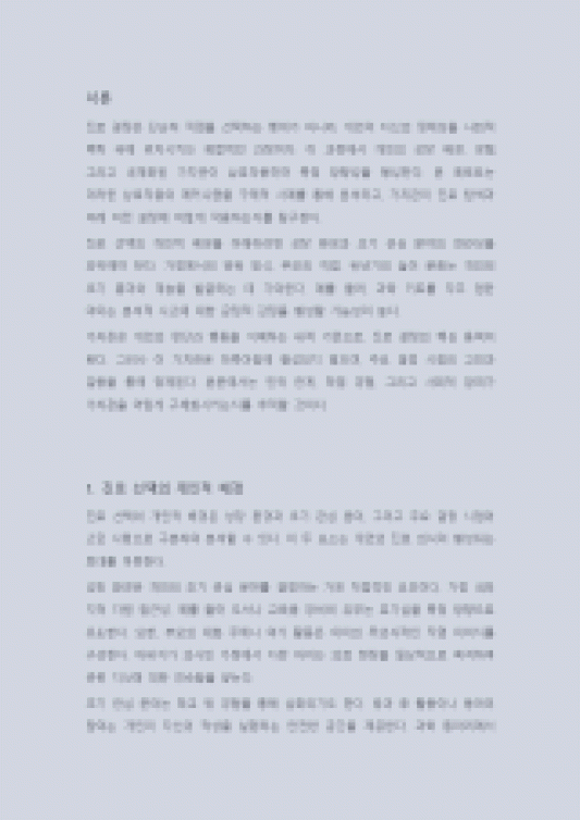 3쪽 미리보기