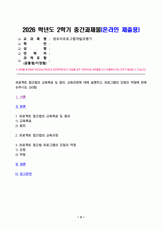 2쪽 미리보기