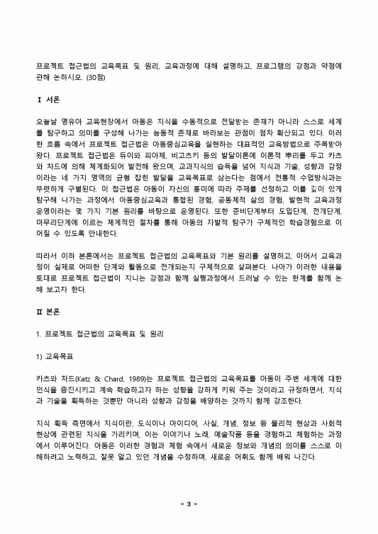 3쪽 미리보기