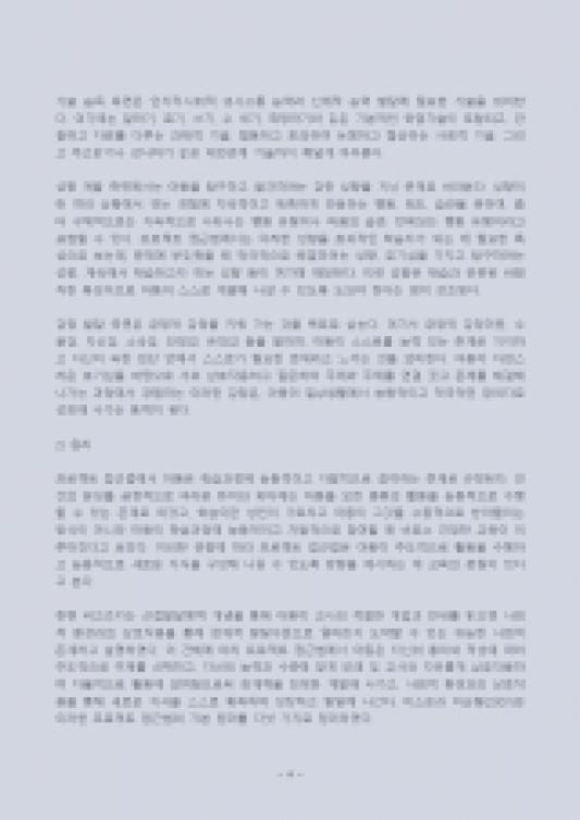 4쪽 미리보기