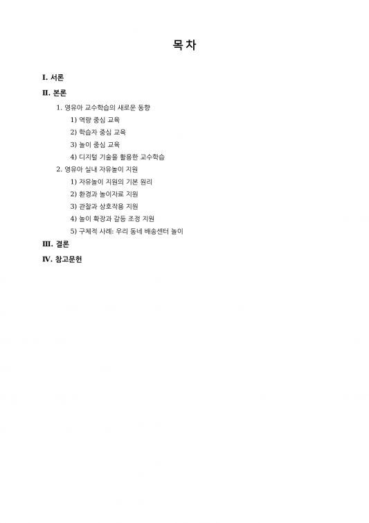 2쪽 미리보기