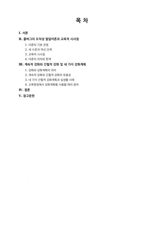 2쪽 미리보기
