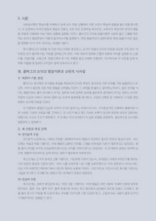 3쪽 미리보기