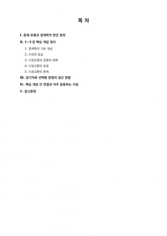 2쪽 미리보기