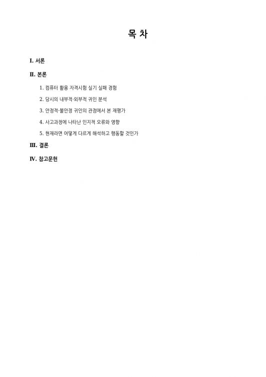 2쪽 미리보기
