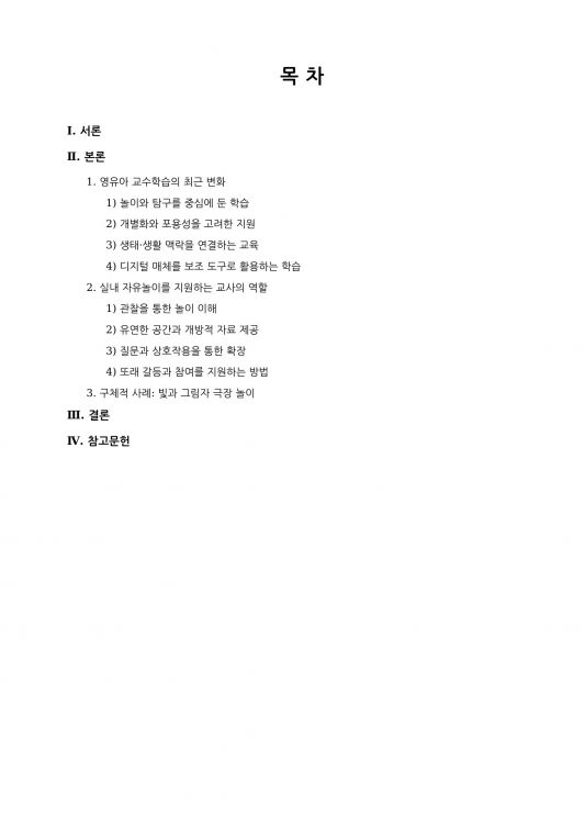 2쪽 미리보기