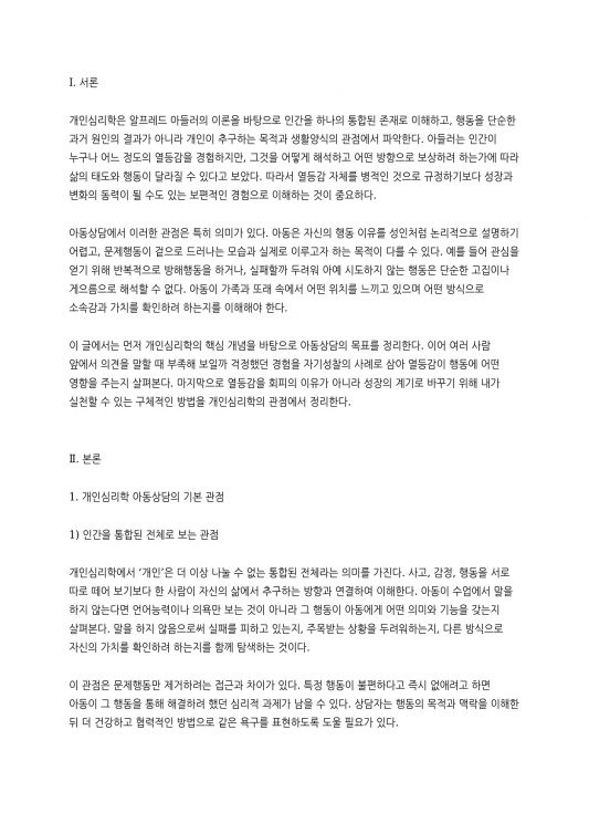 2쪽 미리보기