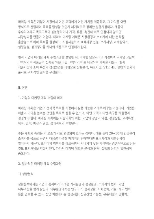 2쪽 미리보기
