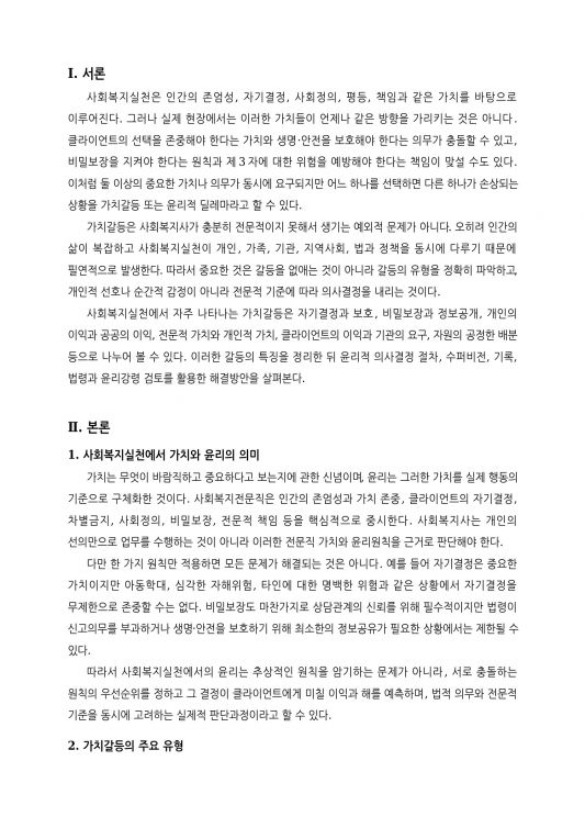 2쪽 미리보기