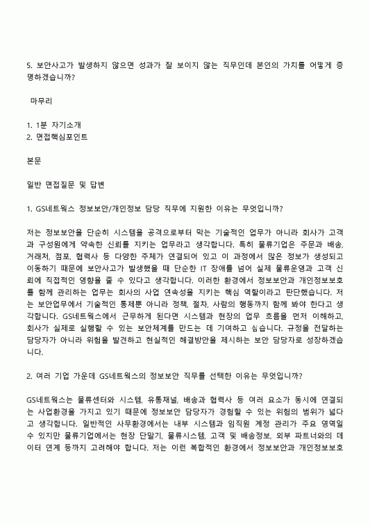 2쪽 미리보기