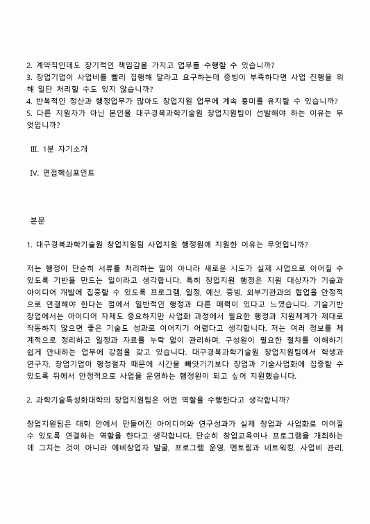 2쪽 미리보기