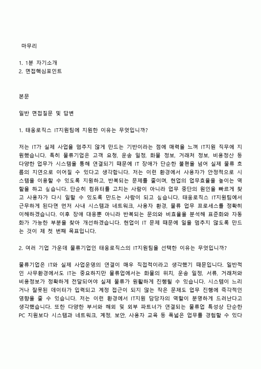 2쪽 미리보기