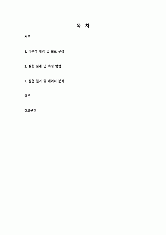 2쪽 미리보기