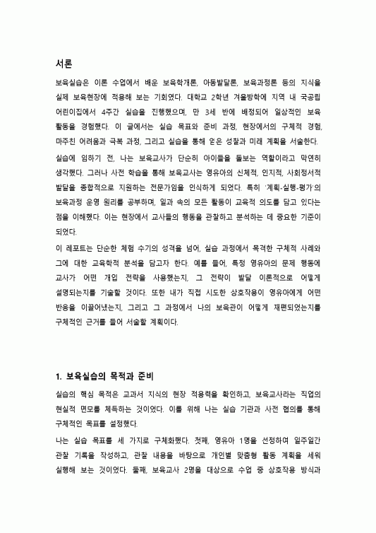 3쪽 미리보기