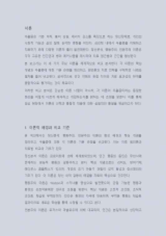 3쪽 미리보기
