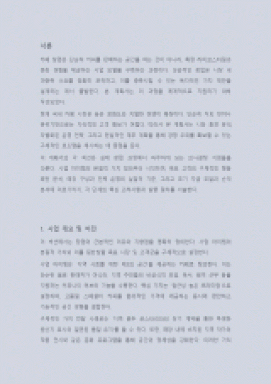 3쪽 미리보기