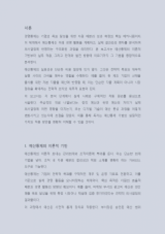 3쪽 미리보기