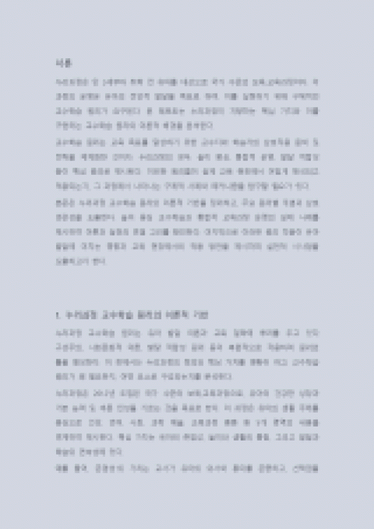 3쪽 미리보기