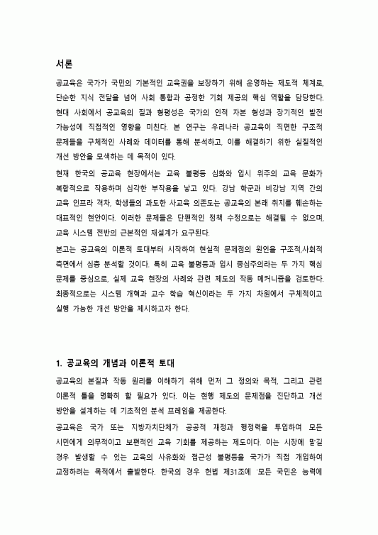 3쪽 미리보기