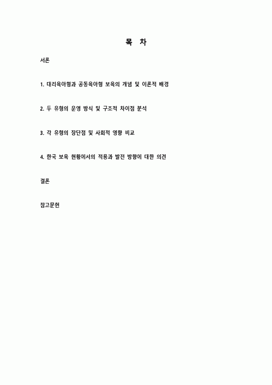 2쪽 미리보기