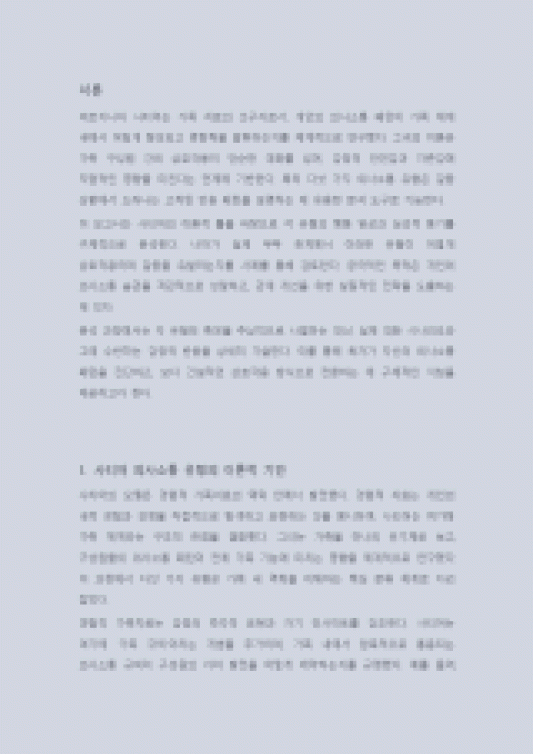 3쪽 미리보기