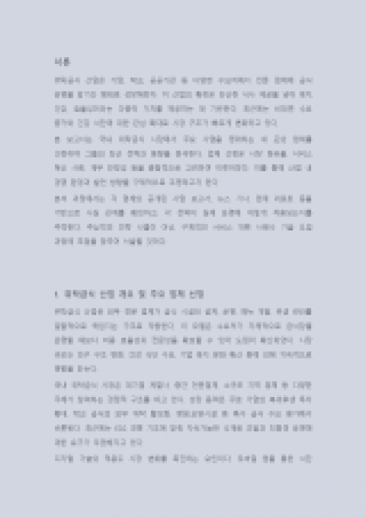 3쪽 미리보기