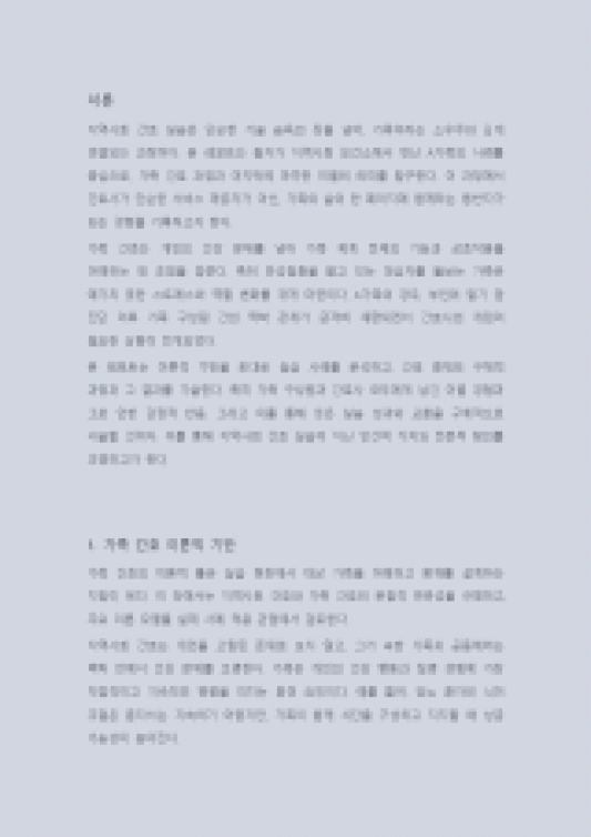 3쪽 미리보기