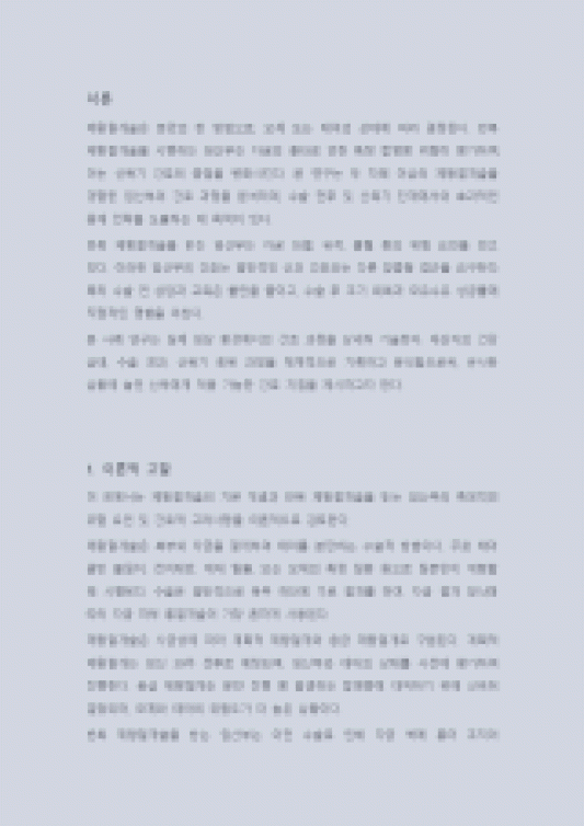 3쪽 미리보기