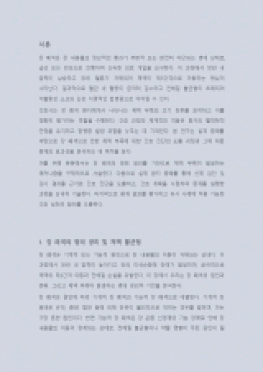 3쪽 미리보기