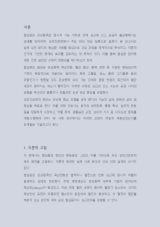 3쪽 미리보기