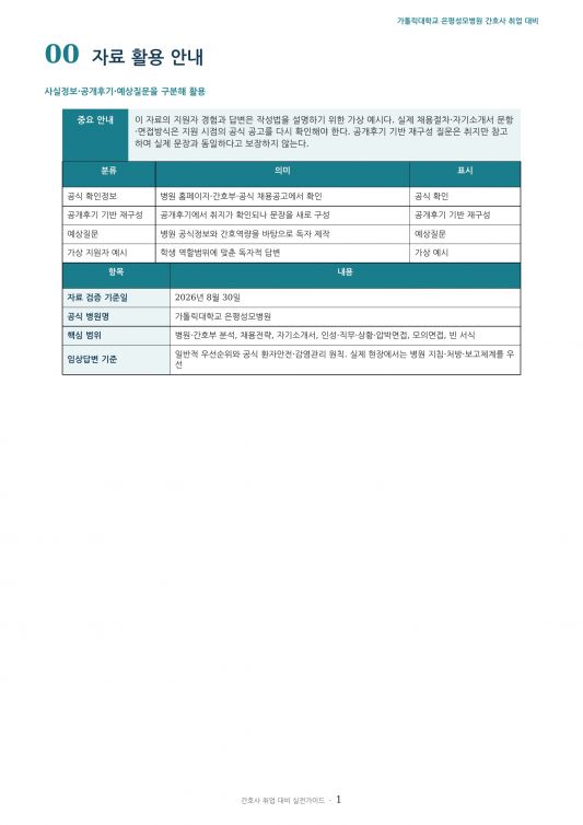 2쪽 미리보기