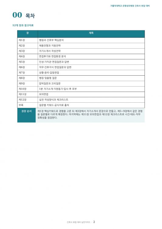 3쪽 미리보기
